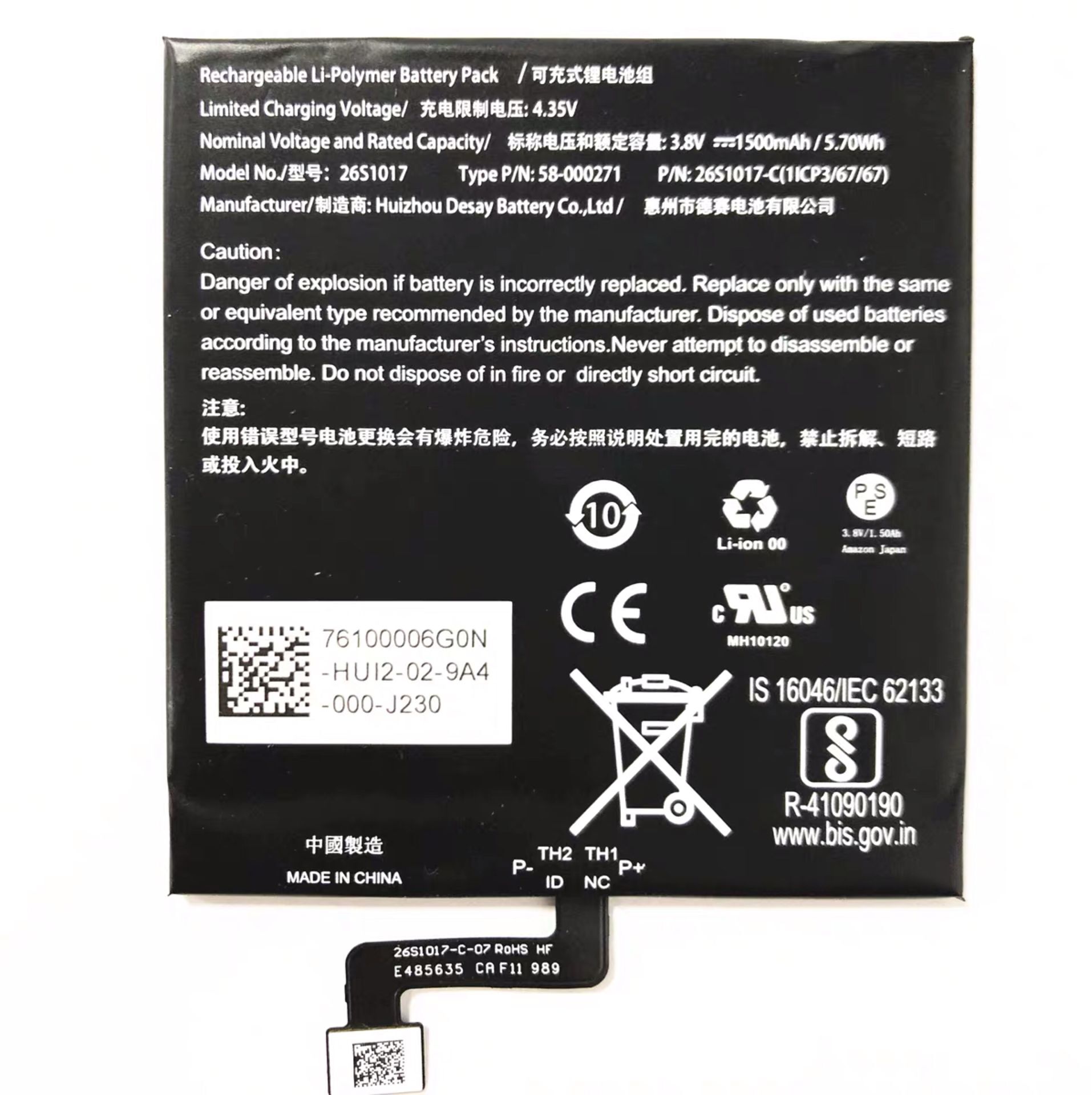 UGB Original NEW 1500mah Battery 26S1017 58-000271 ST22 for Amazon ...