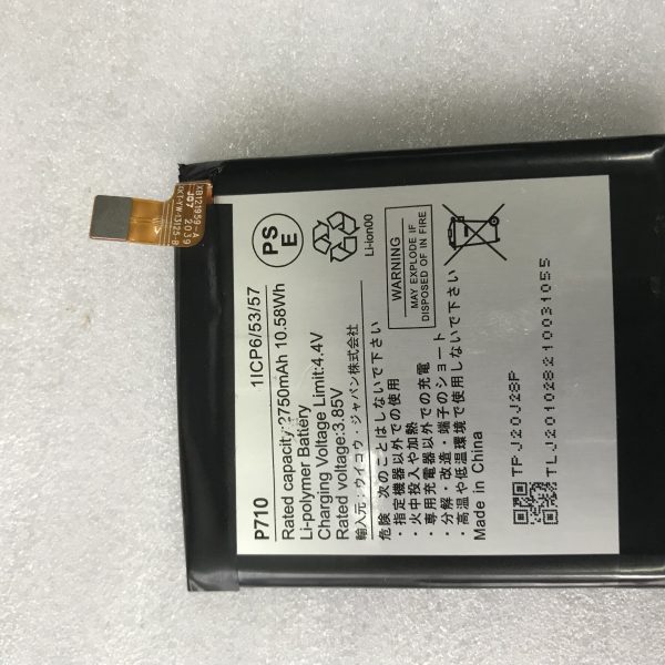 UGB Original NEW Cell Mobile Phone 3.85V 2750mAh Battery For Rakuten ...